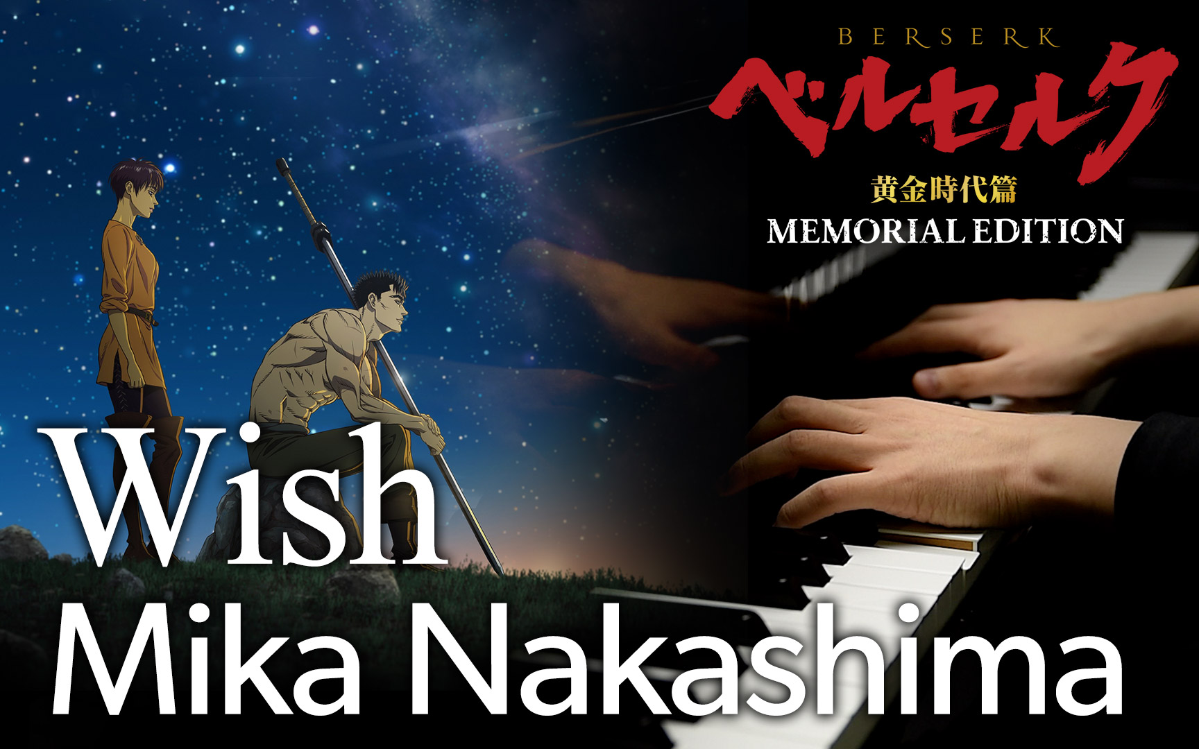 中島美嘉のWishを演奏しました。 | KenBan Music